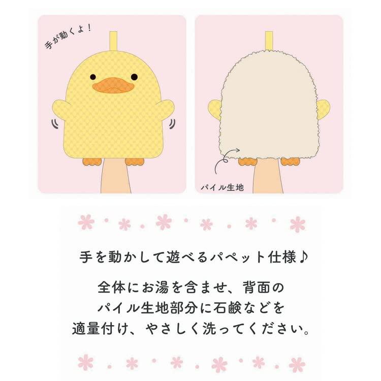 Chick Body Sponge (Japan Edition)