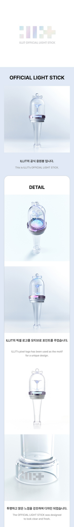 ILLIT - OFFICIAL LIGHT STICK